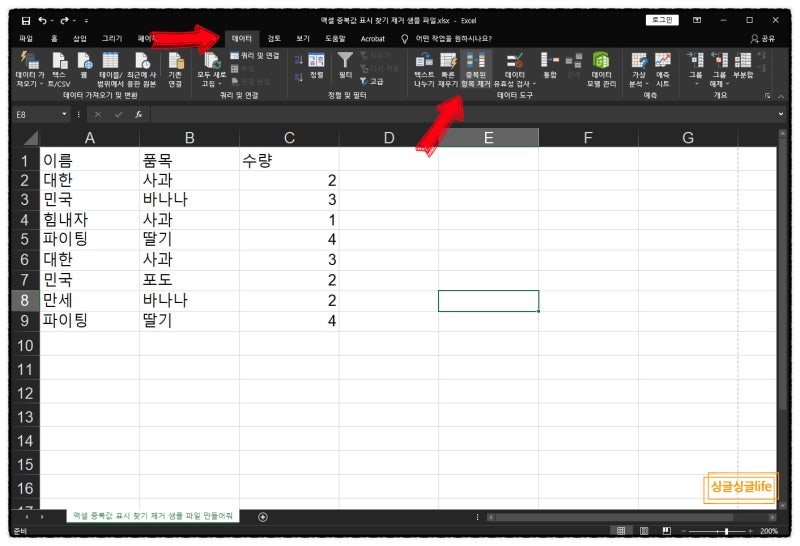 엑셀 중복값 제거 찾기 표시 Excel 사용법 네이버 블로그