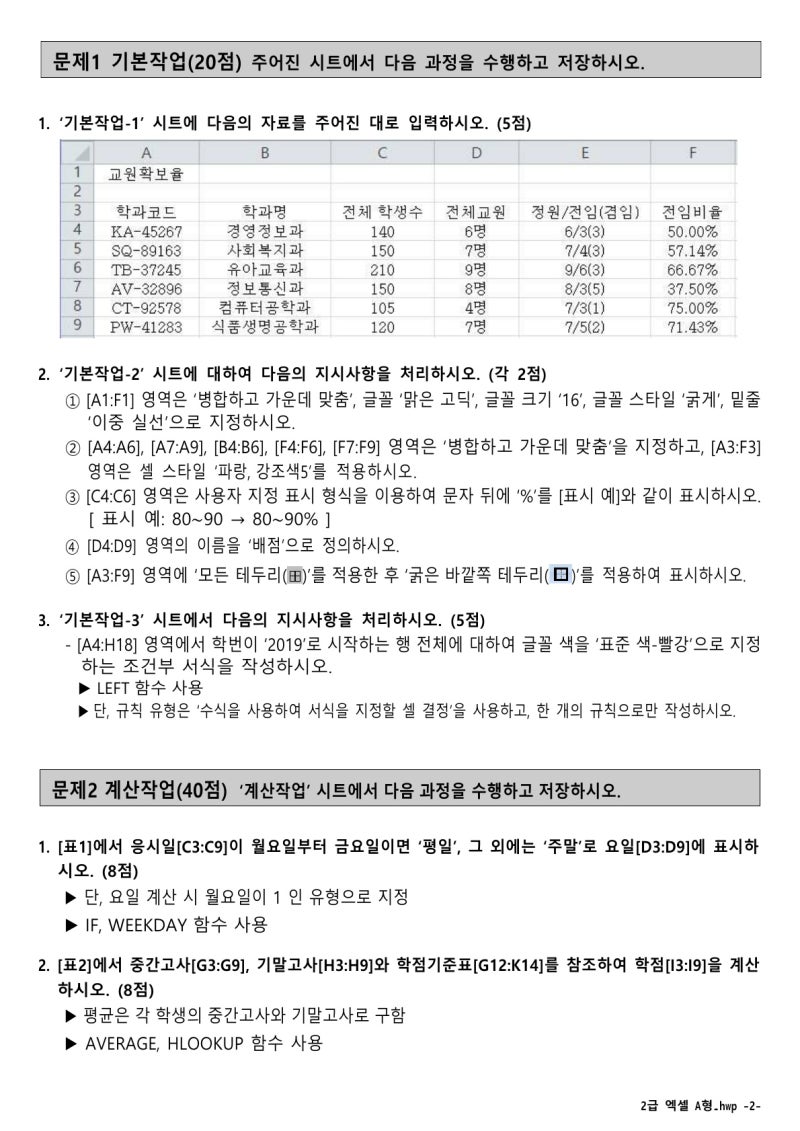 컴활 2급 인강 필기실기 1트 합격후기 최신 기출pdf 제공 네이버 블로그