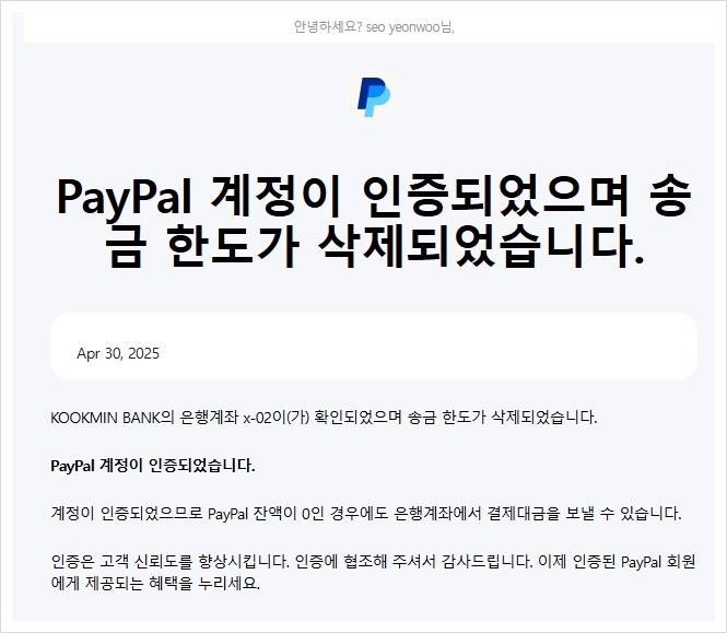 페이팔 가입하는 방법 계좌 신용카드 연결 개인 사업자 여권 신분증 필요 없어요 네이버 블로그