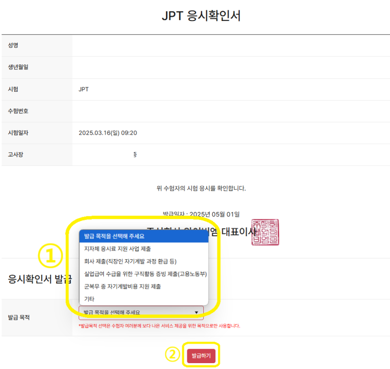 [잡아봐]응시료 환급(경기 청년역량강화기회지원 사업)｜토익,JPT 응시확인서｜카드영수증(매출전표) : 네이버 블로그