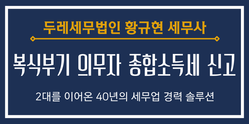 복식부기 의무자라면 반드시 알아야 할 2025년 종합소득세 신고 완벽 가이드 네이버 블로그