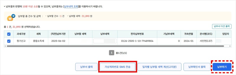 종합소득세 신고 기간 납부방법 단순 경비율 모두 채움 유형 대상자 신고도움서비스 네이버 블로그