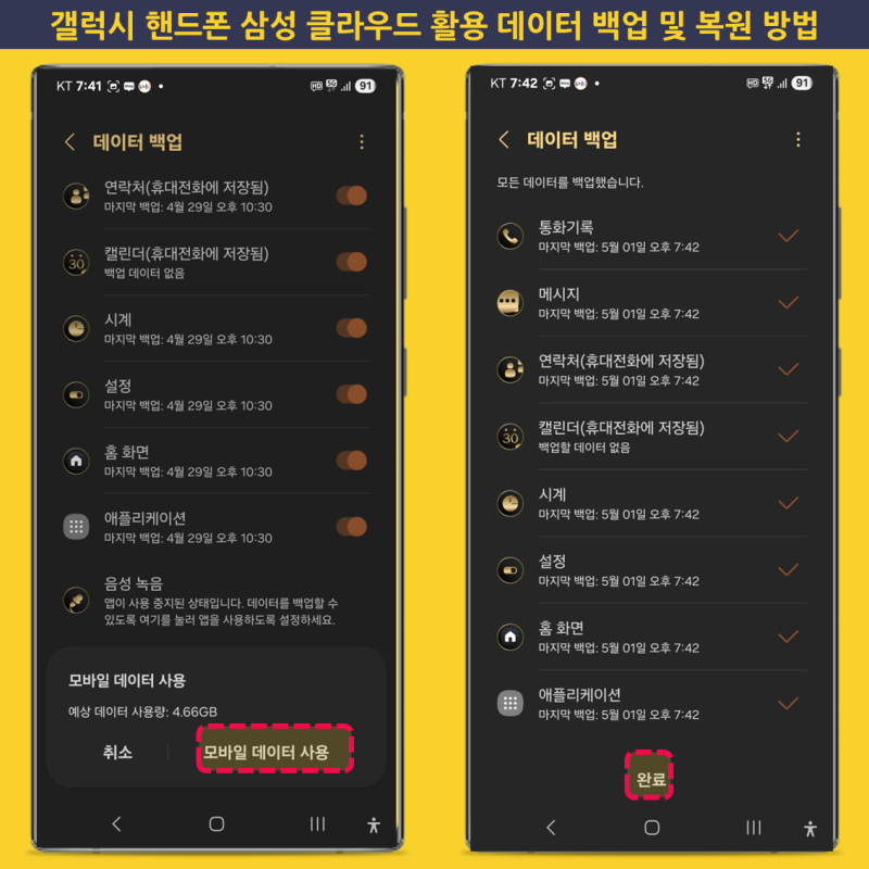 갤럭시 핸드폰 삼성 클라우드 활용 데이터 백업 및 복원 방법 네이버 블로그