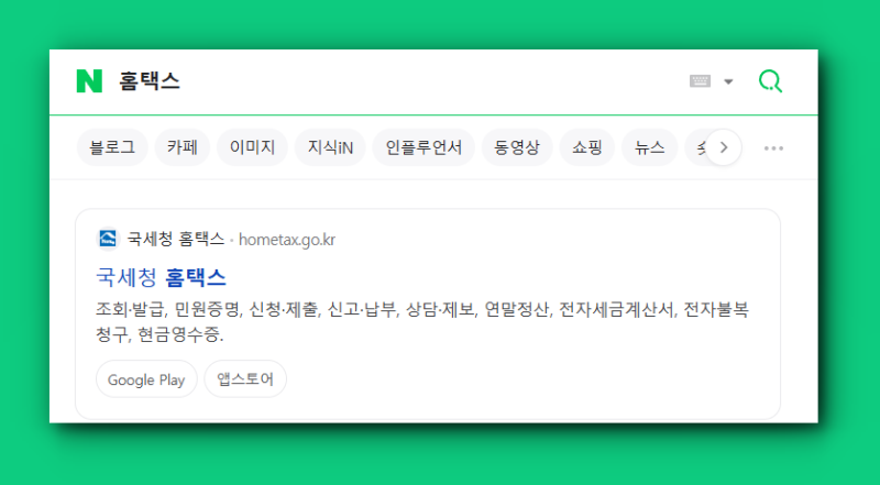 국세청 홈택스 부가가치세과세표준증명원 발급 방법 네이버 블로그