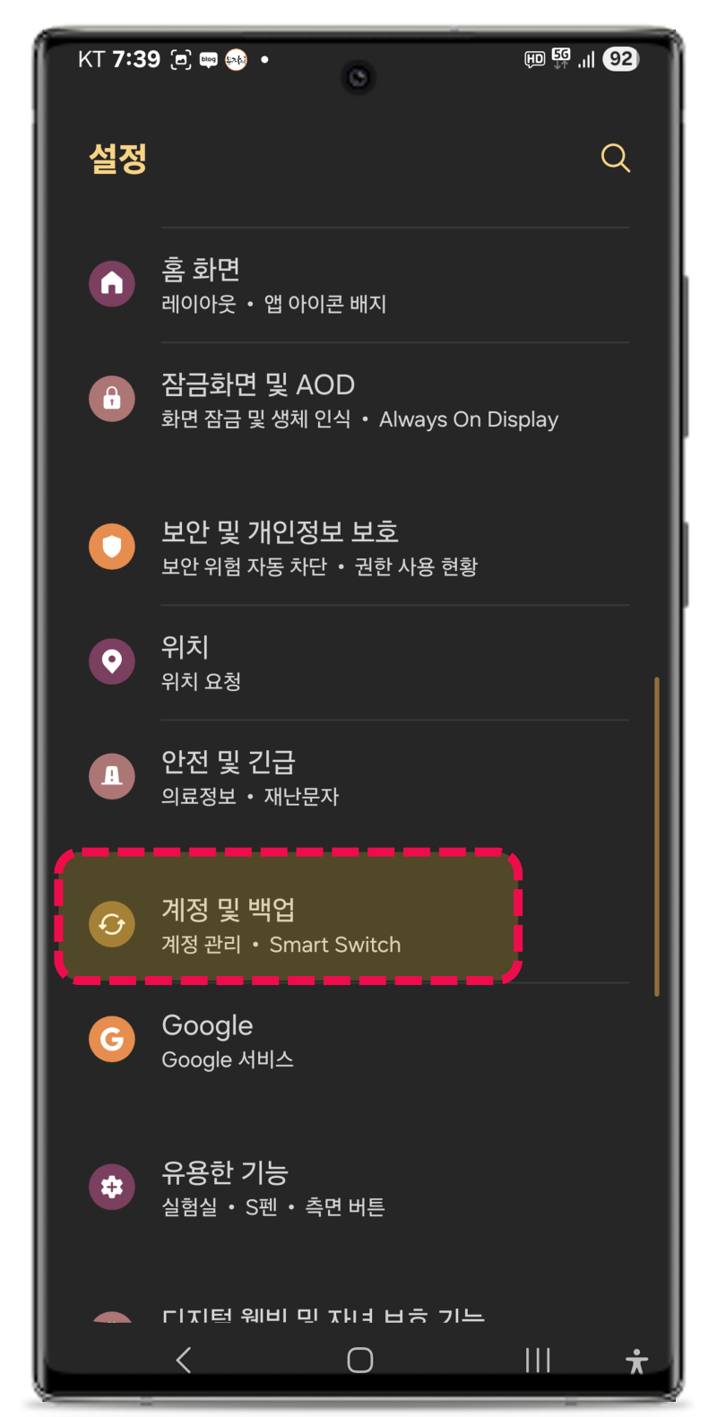 갤럭시 핸드폰 삼성 클라우드 활용 데이터 백업 및 복원 방법 네이버 블로그