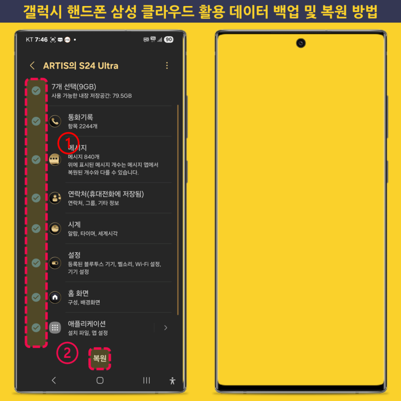갤럭시 핸드폰 삼성 클라우드 활용 데이터 백업 및 복원 방법 네이버 블로그
