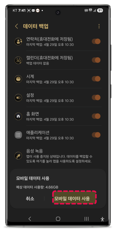 갤럭시 핸드폰 삼성 클라우드 활용 데이터 백업 및 복원 방법 네이버 블로그