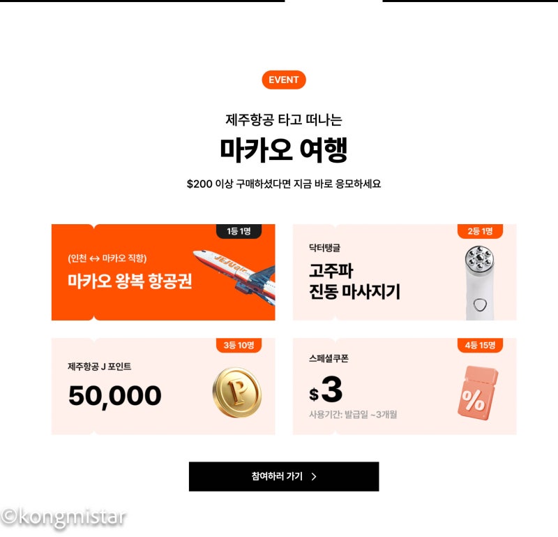 인천공항 출국 롯데인터넷면세점 쇼핑 리스트 추천 혜택 꿀팁 네이버 블로그