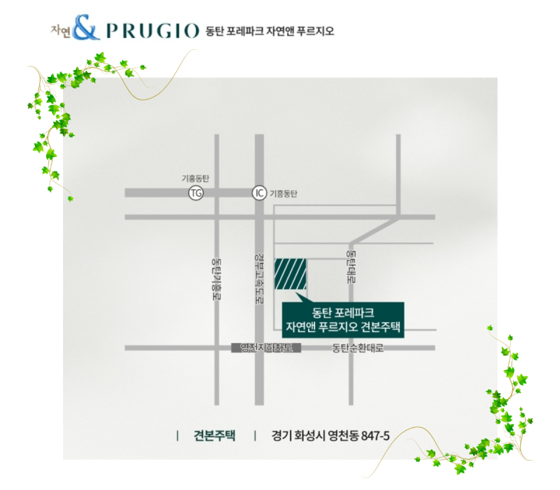 동탄 2신도시 포레파크 자연앤푸르지오 모델하우스 분양가 정보 산척동 공공 민간분양 아파트 네이버 블로그