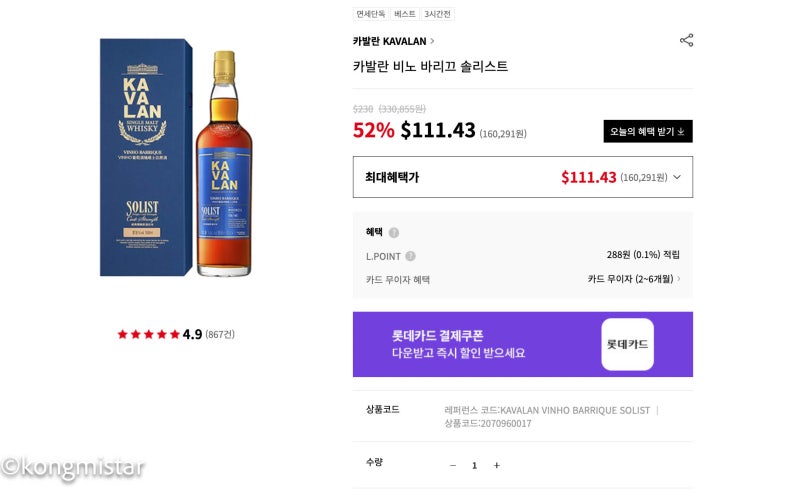 인천공항 출국 롯데인터넷면세점 쇼핑 리스트 추천 혜택 꿀팁 네이버 블로그