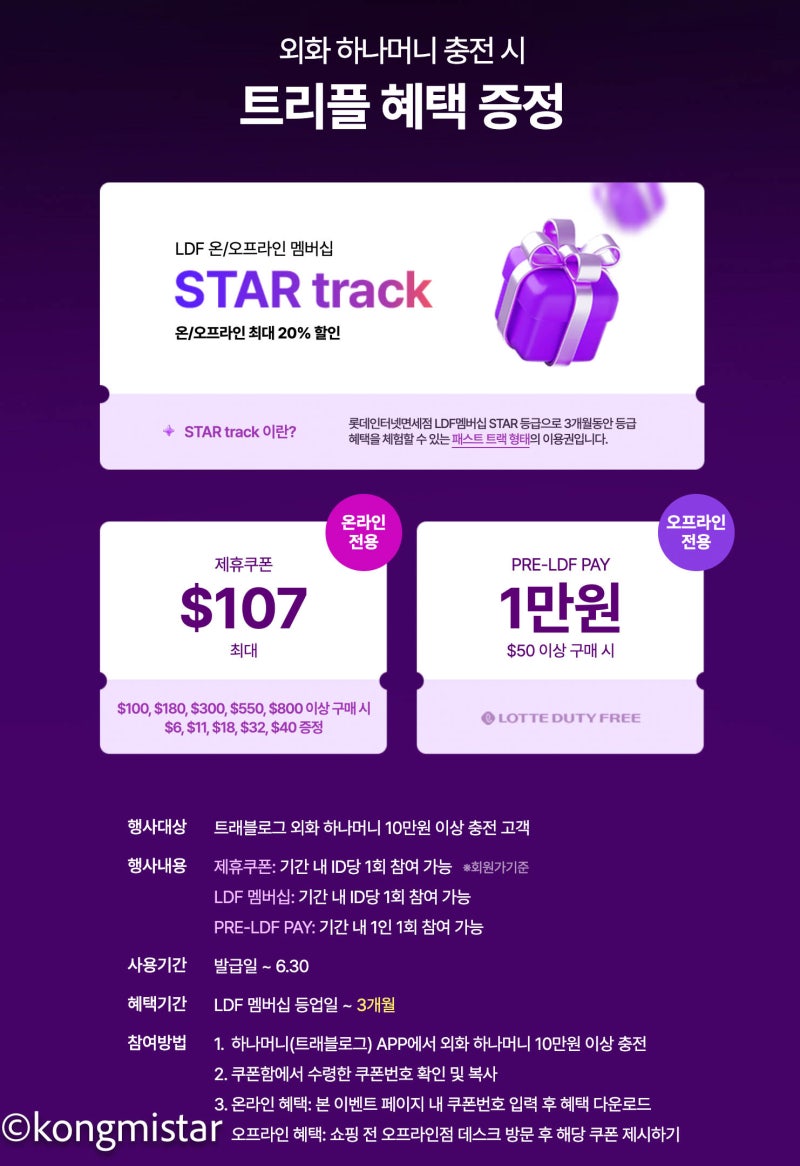 인천공항 출국 롯데인터넷면세점 쇼핑 리스트 추천 혜택 꿀팁 네이버 블로그