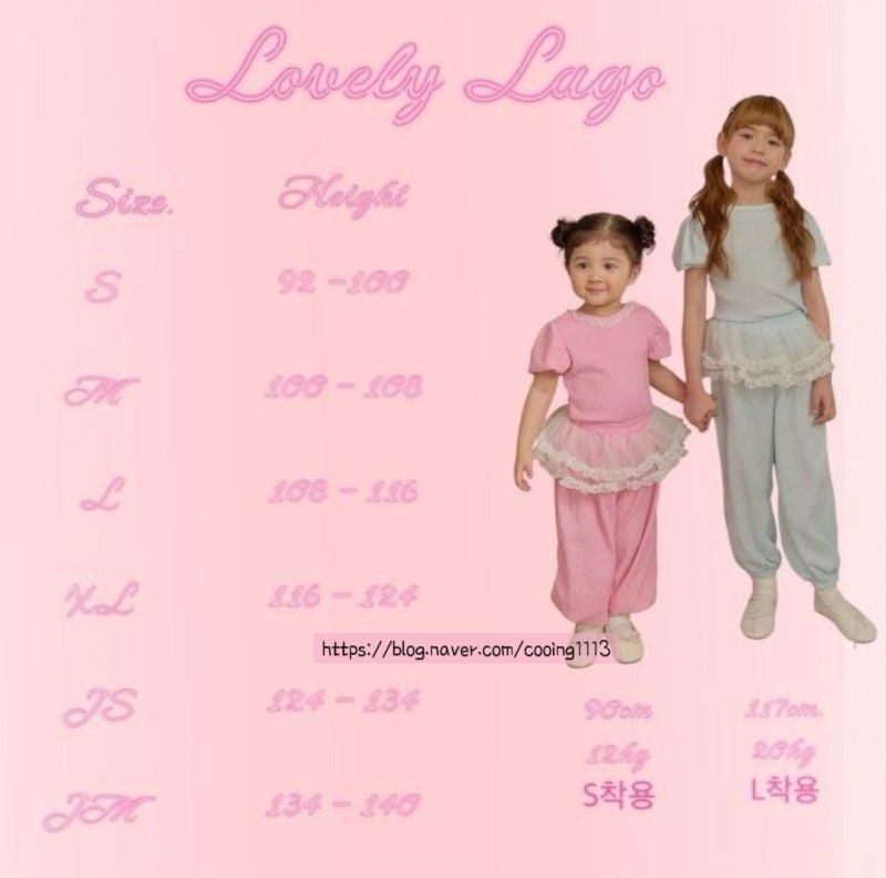 남대문 아동복 브랜드별 사이즈표 모음 네이버 블로그