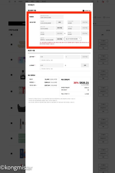 인천공항 출국 롯데인터넷면세점 쇼핑 리스트 추천 혜택 꿀팁 네이버 블로그