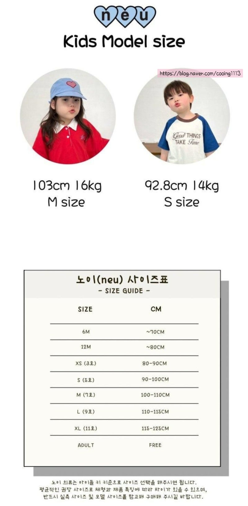 남대문 아동복 브랜드별 사이즈표 모음 네이버 블로그