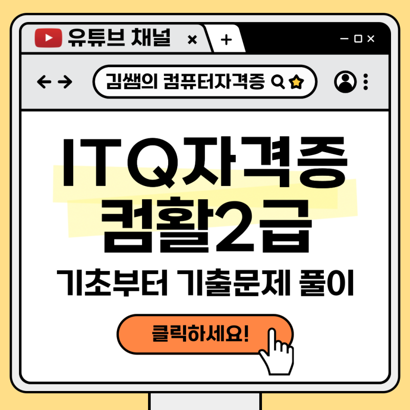 [GTQi 일러스트] 2025년 04월 26일 GTQi 일러스트 1급 기출문제 분석(A형, B형) : 네이버 블로그