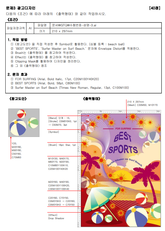 [GTQi 일러스트] 2025년 04월 26일 GTQi 일러스트 1급 기출문제 분석(A형, B형) : 네이버 블로그