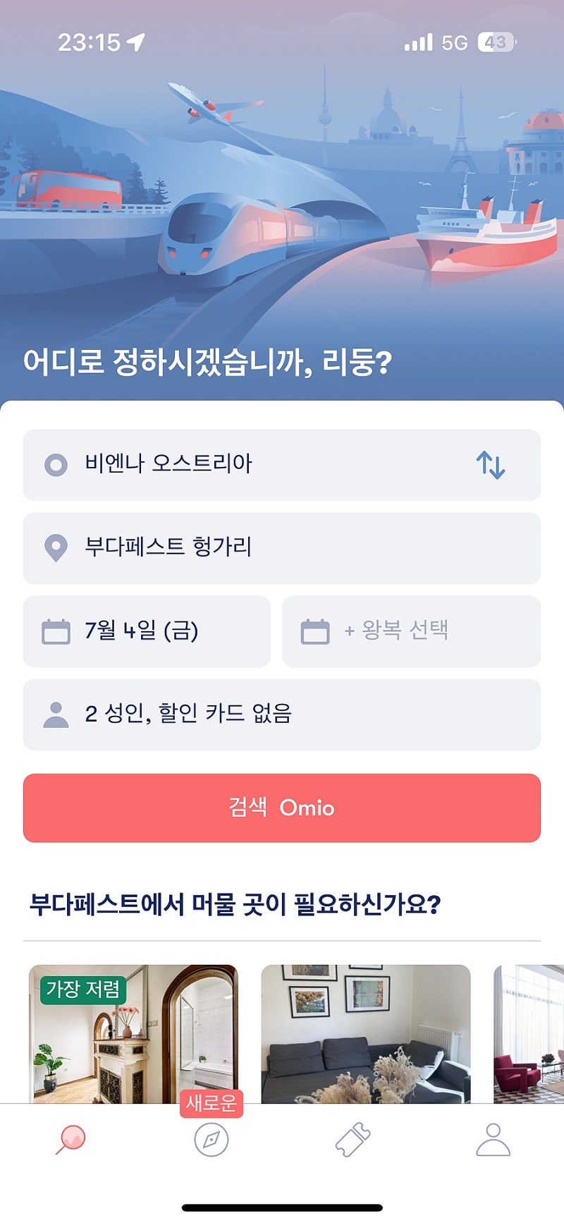 오스트리아 비엔나에서 헝가리 부다페스트 가는법 | OBB 기차 소요시간, 오미오 OMIO 예약 가격 : 네이버 블로그