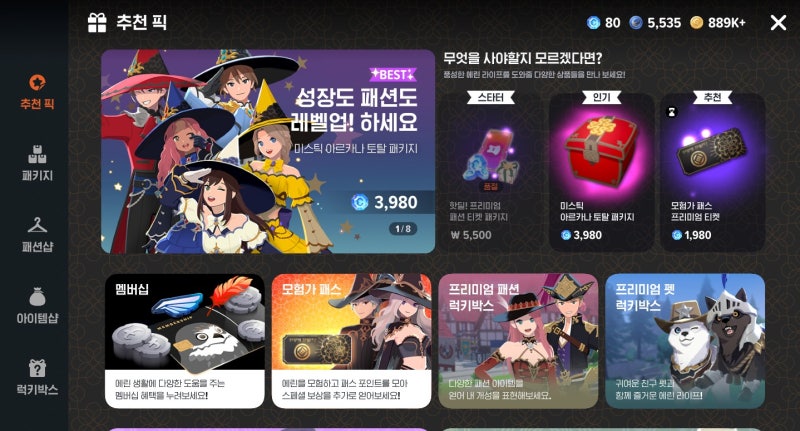마비노기 모바일 새둥지를 찾아라 공략 부캐까지 3번 찾아봄 네이버 블로그