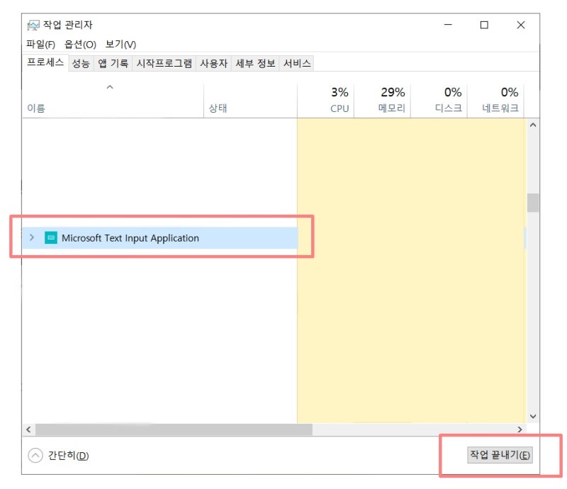 키보드 자음모음 분리 입력 문제 10초 해결 방법 : 네이버 블로그