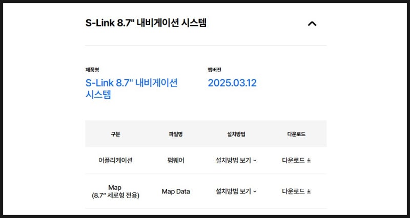 QM6 네비 업데이트 방법(USB 연결) : 네이버 블로그