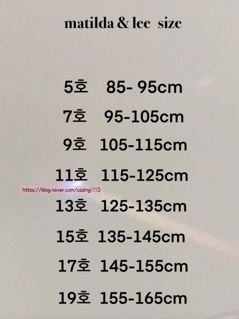 남대문 아동복 브랜드별 사이즈표 모음 네이버 블로그