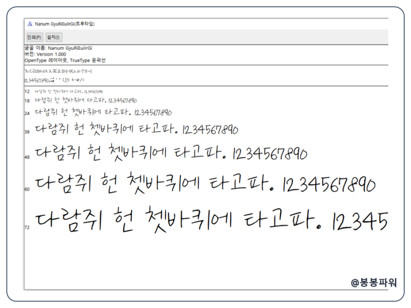 네이버 무료 글꼴 다운로드 폰트 설치 방법 네이버 블로그
