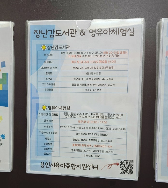 용인 아기랑 갈만한곳 육아종합지원센터 상현점 영유아 체험실 방문 후기 네이버 블로그