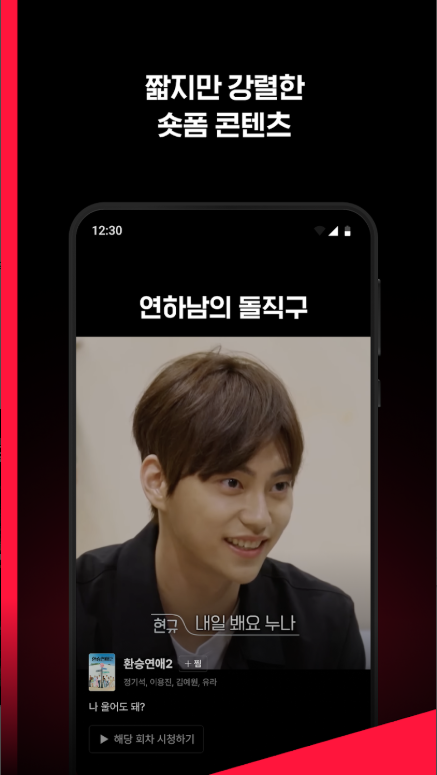 티빙(TVING) 어플, tvN, JTBC 등 실시간 방송 보기, 스포츠 중계방송 시청하기 : 네이버 블로그