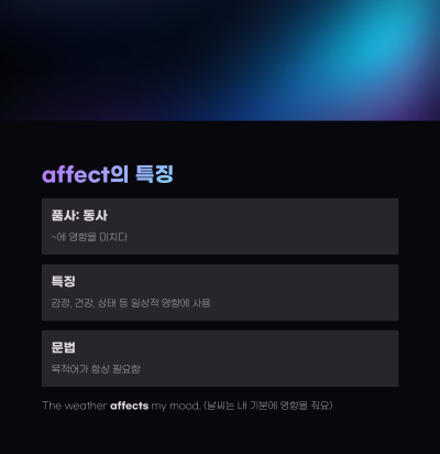 affect vs effect vs impact 차이 완벽 정리: 영어 ‘영향’ 표현 3종 세트 : 네이버 블로그