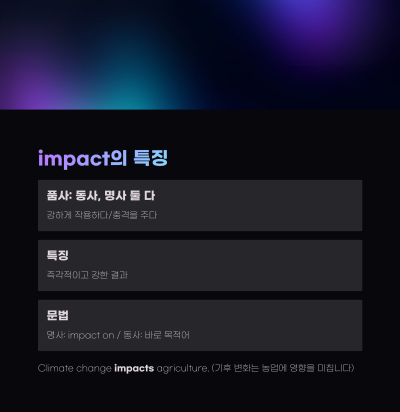 affect vs effect vs impact 차이 완벽 정리: 영어 ‘영향’ 표현 3종 세트 : 네이버 블로그