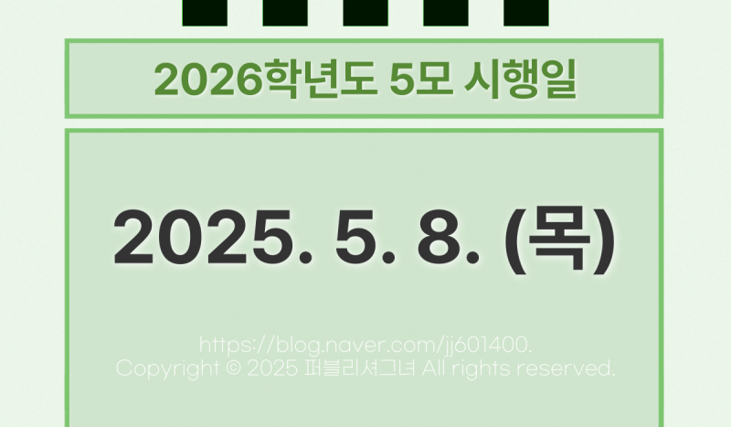 2025 고3 5모 생윤윤사사문 답지문제해설 5월모의고사 생활과윤리 윤리와사상 사회문화 Pdf 네이버 블로그