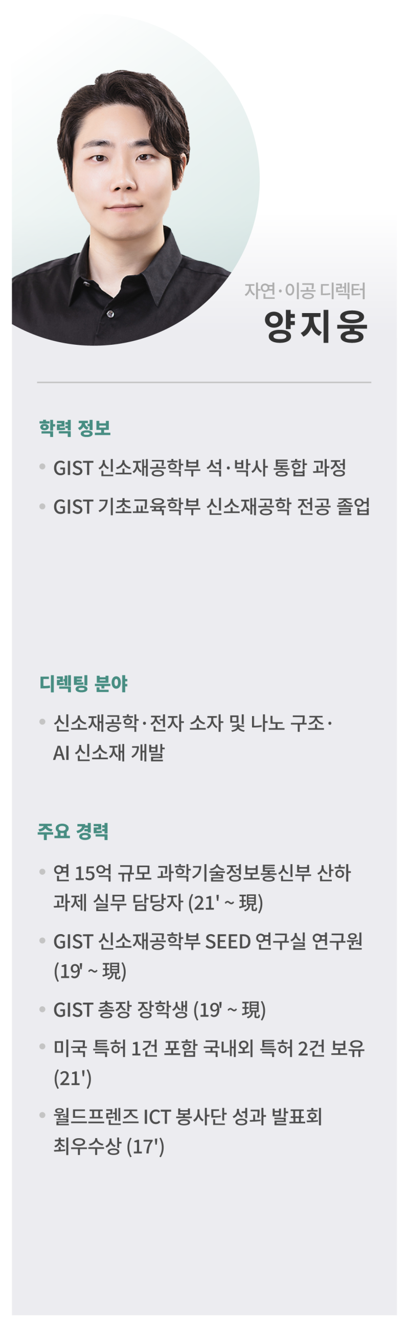 2026학년도 과학기술원 제출 서류 총정리! : KAIST ＆ GIST ＆ DGIST ＆ UNIST 자기소개서 문항·기타 입증 자료 등 : 네이버 블로그