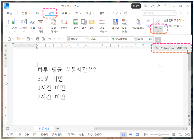 한글 네모 체크 표시 박스 기호 만들기 하는 법 특수문자 사용 방법 네이버 블로그