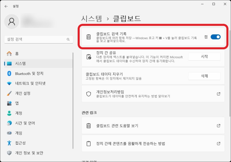 컴퓨터 클립보드 보는법 활용법 총정리 네이버 블로그