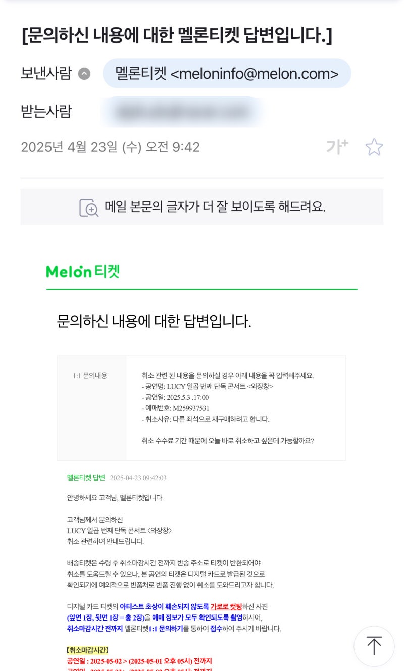 취켓팅 멜론티켓취소방법 멜론티켓환불 멜론배송티켓 배송티켓환불 네이버 블로그