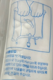 콤비플렉스리피드페리주(Combiflex Lipid Peri Inj.) 완전 정리! : 네이버 블로그