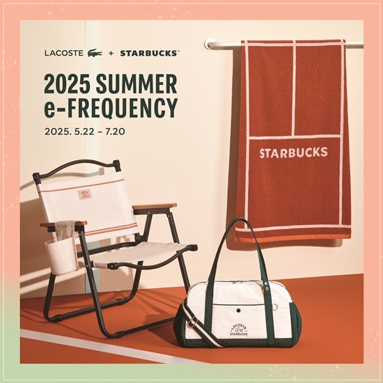 [스타벅스] 2025 여름 e-프리퀀시 : 라코스테 폴딩체어, 멀티플백, 트렌타월 5/22 프리퀀시 시작 : 네이버 블로그