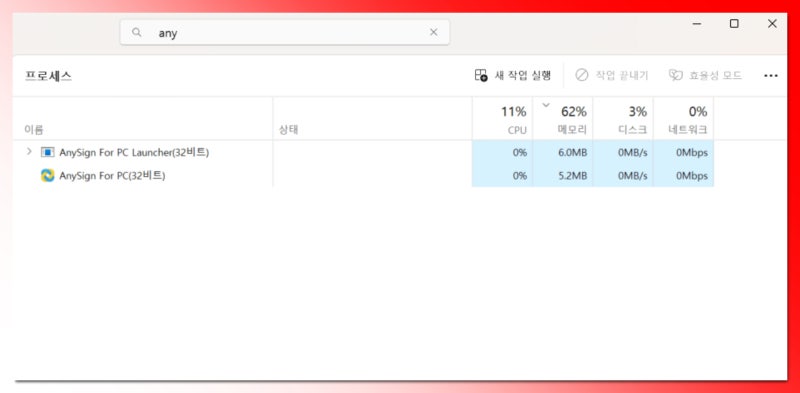 anysign4pc anysign for pc Launcher 정체 제거 삭제 방법 : 네이버 블로그