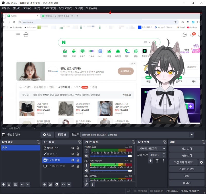 쉽고 간단하게 버츄얼 방송해보자! ‘Avvy’ 앱 PC 컴퓨터로 연결하기 : 네이버 블로그