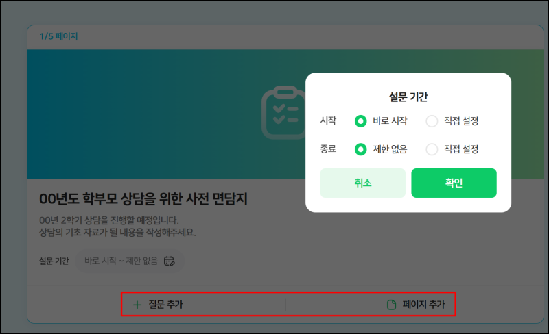 네이버폼 만들기 설문지 추가 방법 : 네이버 블로그