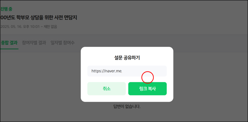 네이버폼 만들기 설문지 추가 방법 : 네이버 블로그