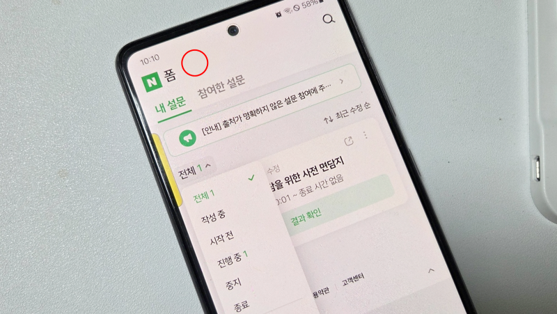 네이버폼 만들기 설문지 추가 방법 : 네이버 블로그