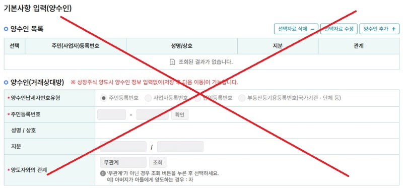 해외주식 양도소득세 홈택스 셀프신고방법 차근 차근 쉬워요 미래에셋 증권 양도소득세 신고 네이버 블로그