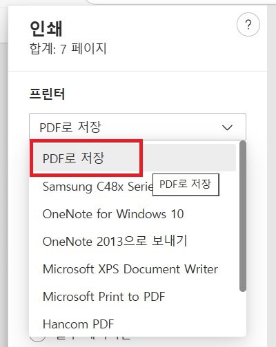 해외주식 양도소득세 홈택스 셀프신고방법 차근 차근 쉬워요 미래에셋 증권 양도소득세 신고 네이버 블로그