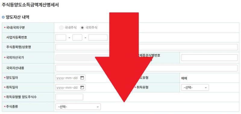 해외주식 양도소득세 홈택스 셀프신고방법 차근 차근 쉬워요 미래에셋 증권 양도소득세 신고 네이버 블로그
