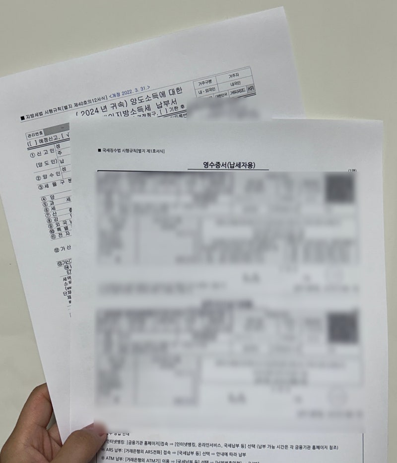 해외주식 양도소득세 홈택스 셀프신고방법 차근 차근 쉬워요 미래에셋 증권 양도소득세 신고 네이버 블로그