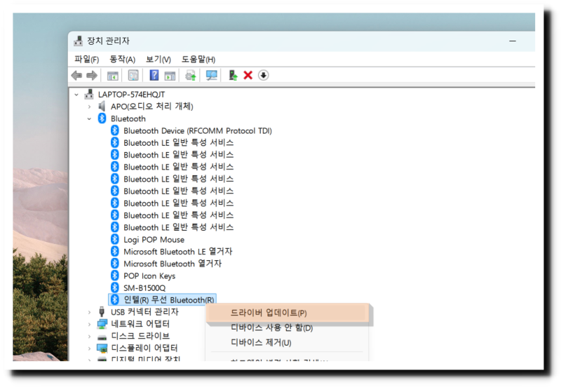 윈도우11 블루투스 연결 켜기 드라이버 오류 설치 문제 해결 네이버 블로그