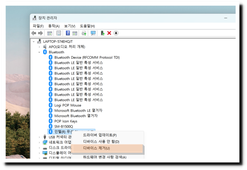 윈도우11 블루투스 연결 켜기 드라이버 오류 설치 문제 해결 네이버 블로그