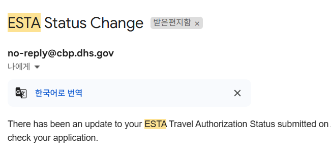 미국 여행 준비물 ESTA 신청방법 발급 기간 비용 2025년 최신 버전 : 네이버 블로그