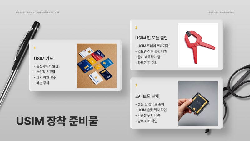 USIM 뜻, eSIM 차이 완벽 정리! (+USIM 장착방법까지 초간단) : 네이버 블로그